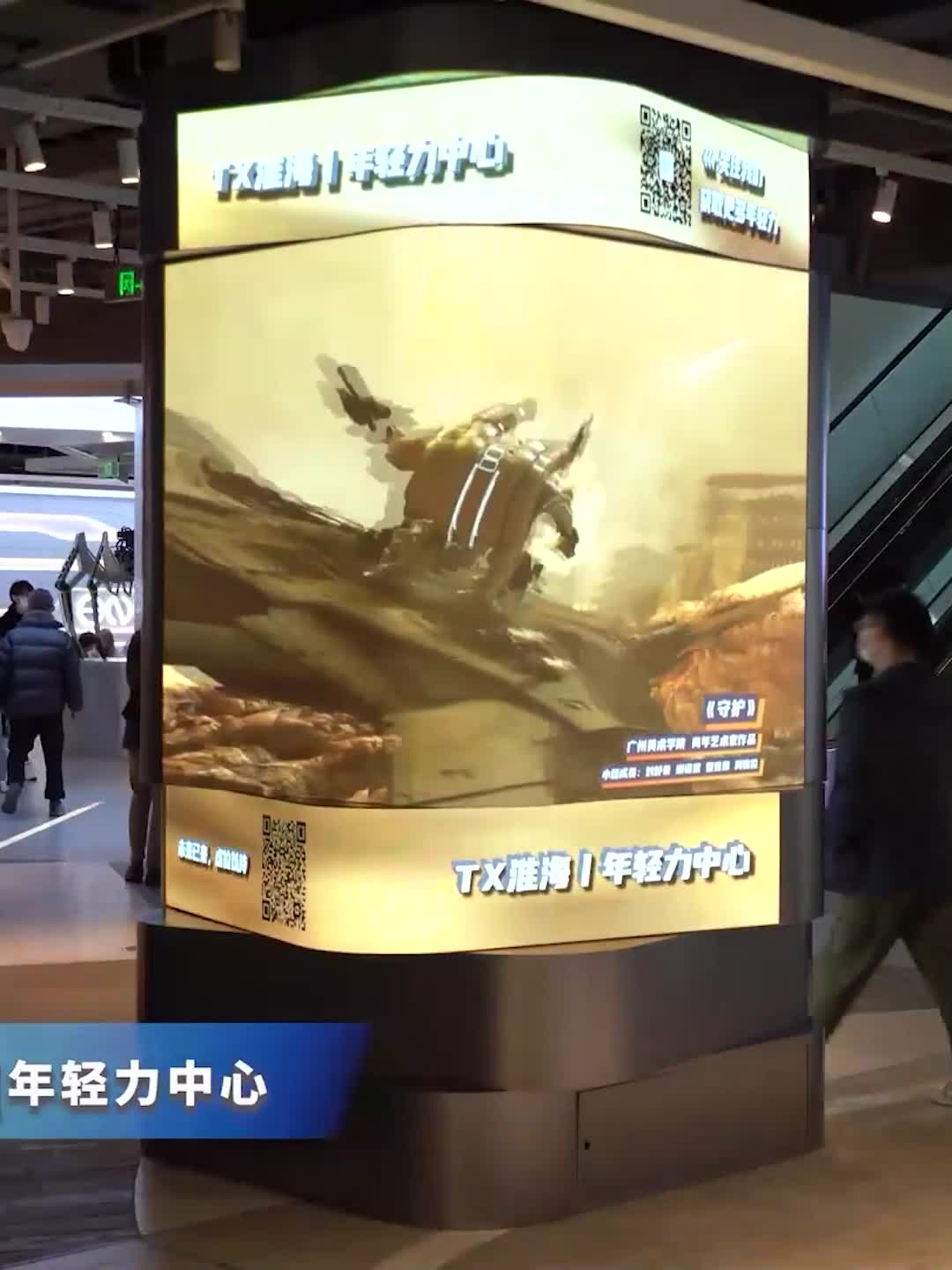 上海淮海中心TX年轻力裸眼3d