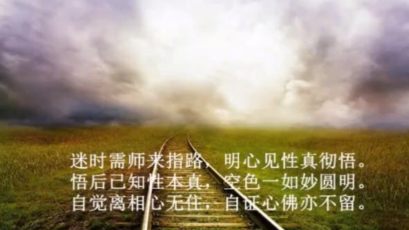 修佛先修心,度人先渡己