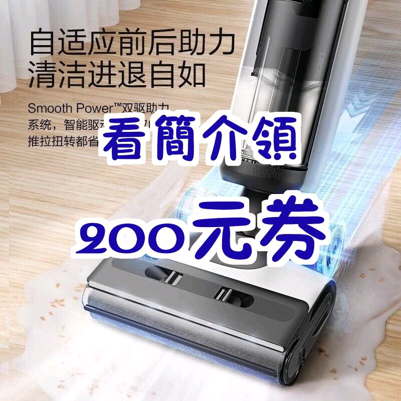 【200元券】添可(TINECO)添可芙万3.0LCD洗地机无线智能家用吸拖...