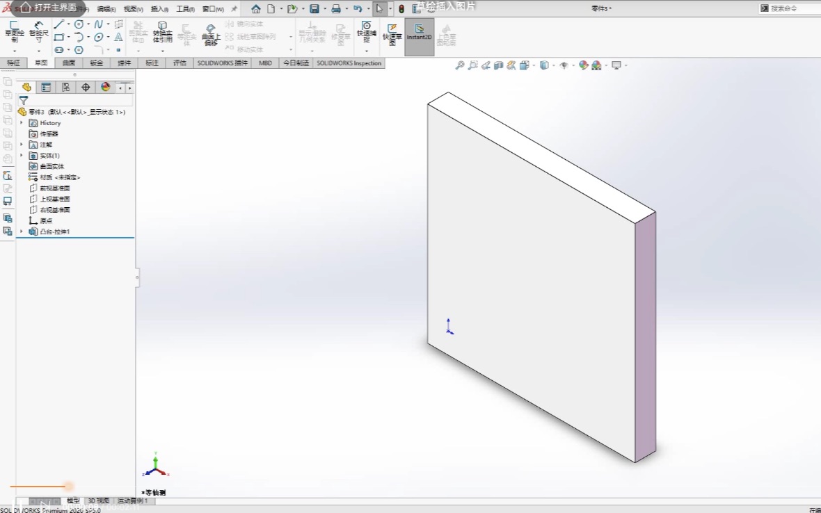 成都恒睿--solidworks操作功能图标消失恢复