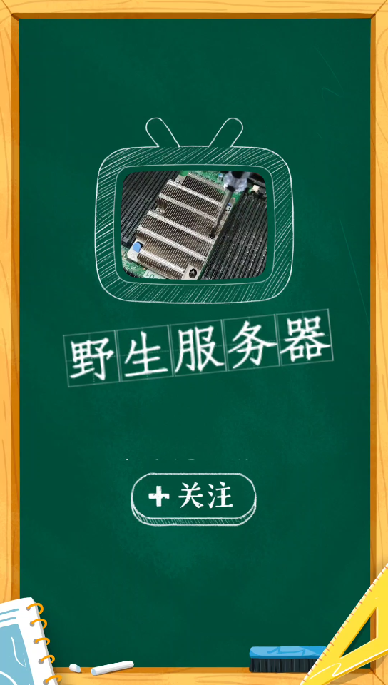 野生 戴尔R740 服务器不完全安装 指北(上)