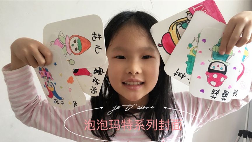 晴晴教大家画泡泡玛特系列封面,多种人物简单明了,做盲盒必备哦