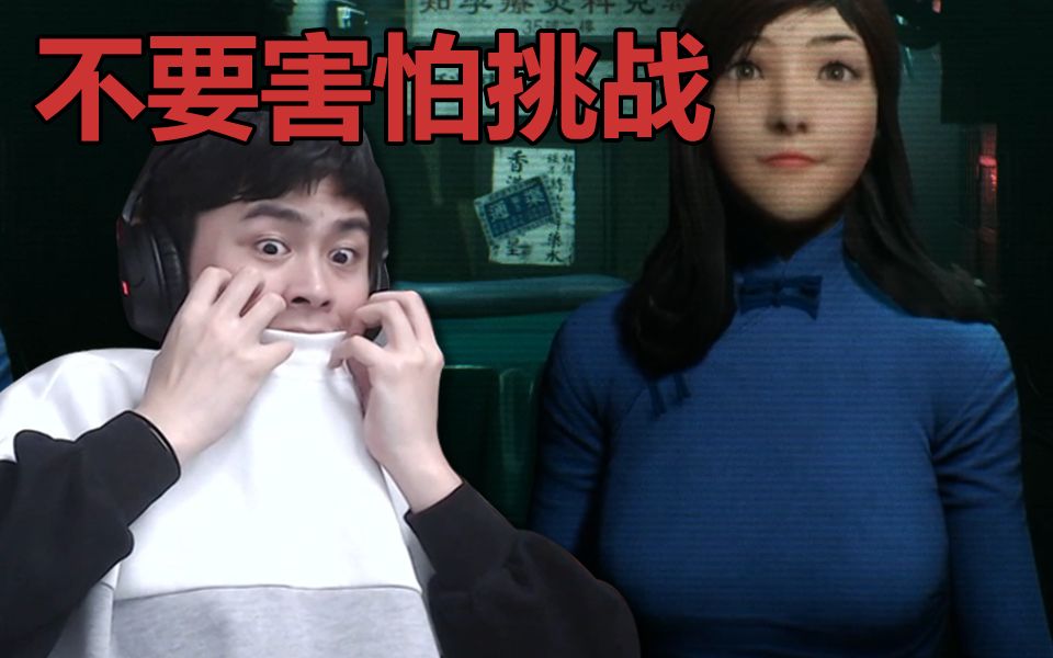 《港诡实录》中式恐怖！吓尿！你敢挑战看完吗？国产恐怖游戏实况！