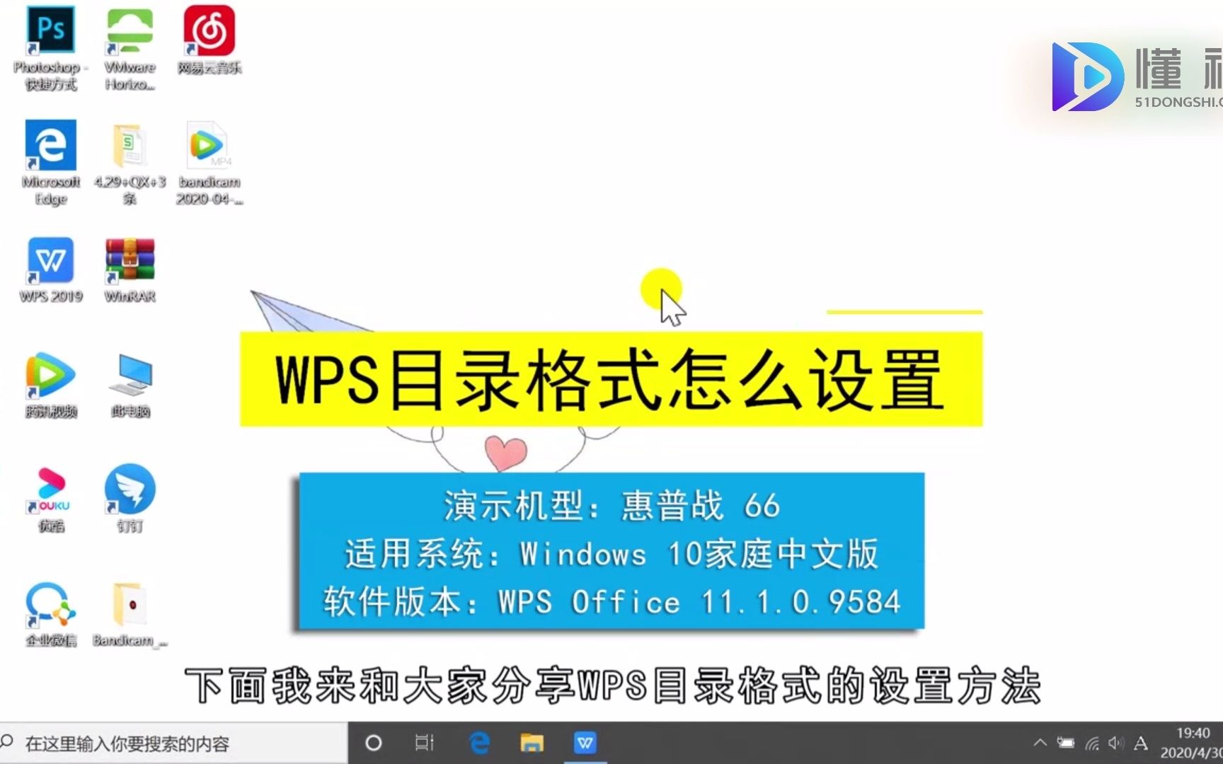 wps目录格式怎么设置,wps目录格式设置