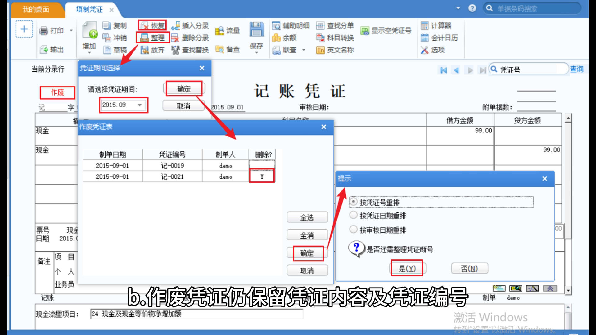 用友U8 18.0总账--填制凭证(一)