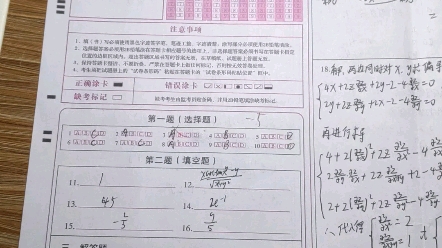 ...卷第一套,这个多元函数让我有点迷惑,一个点又是极大值又是极小值