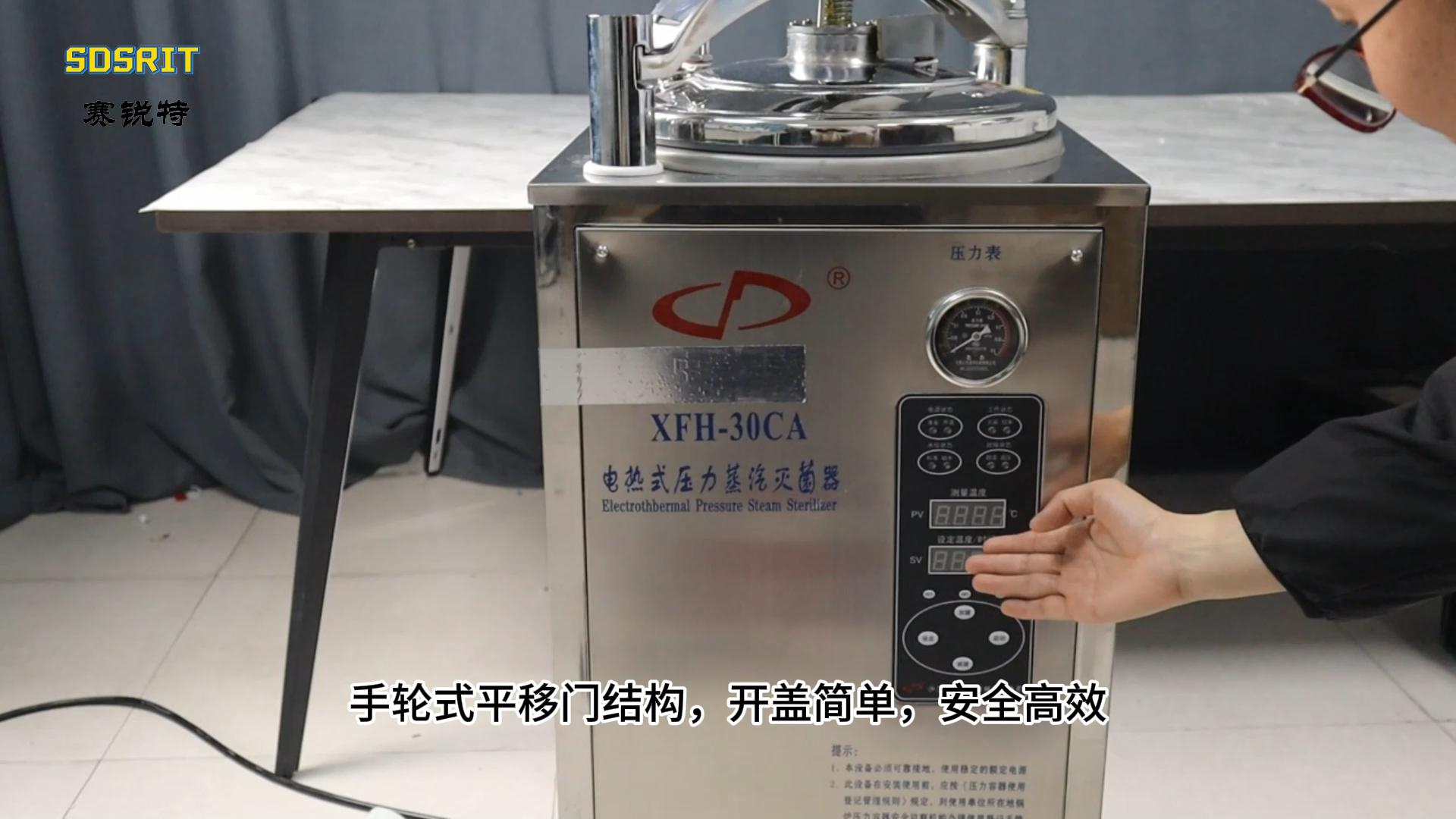 赛锐特-电热式压力蒸气灭菌器-视频解说