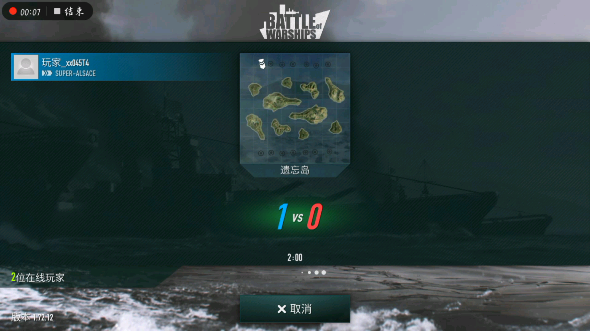 《战舰激斗》无解说,低偏中等技术力,BGM多,游戏视频后面有彩蛋,险胜