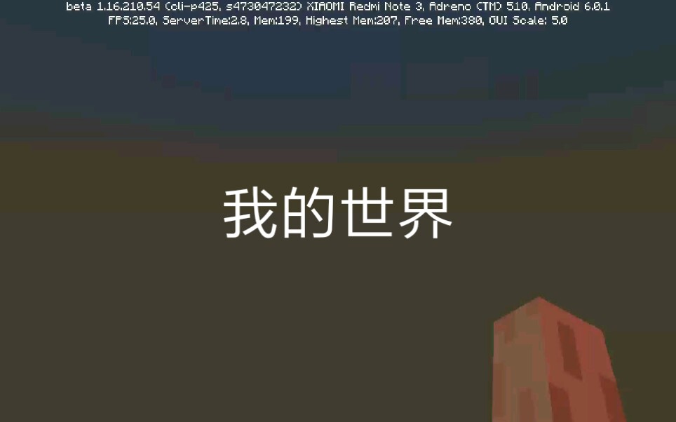 ...我的世界基岩版第119期,无解说】我的世界1.16.210.54版本创造模式 ...