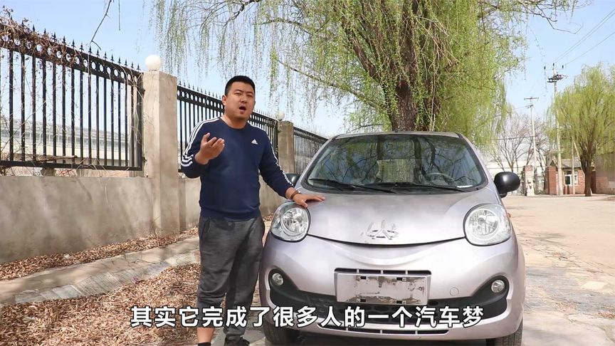 好开又省油的代步小车奇瑞QQ,质量稳定耐造,性价比很高