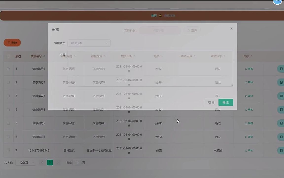 专业的技术团队开发,全程无忧,一对一客服服务, 武汉信息传播职业技术...