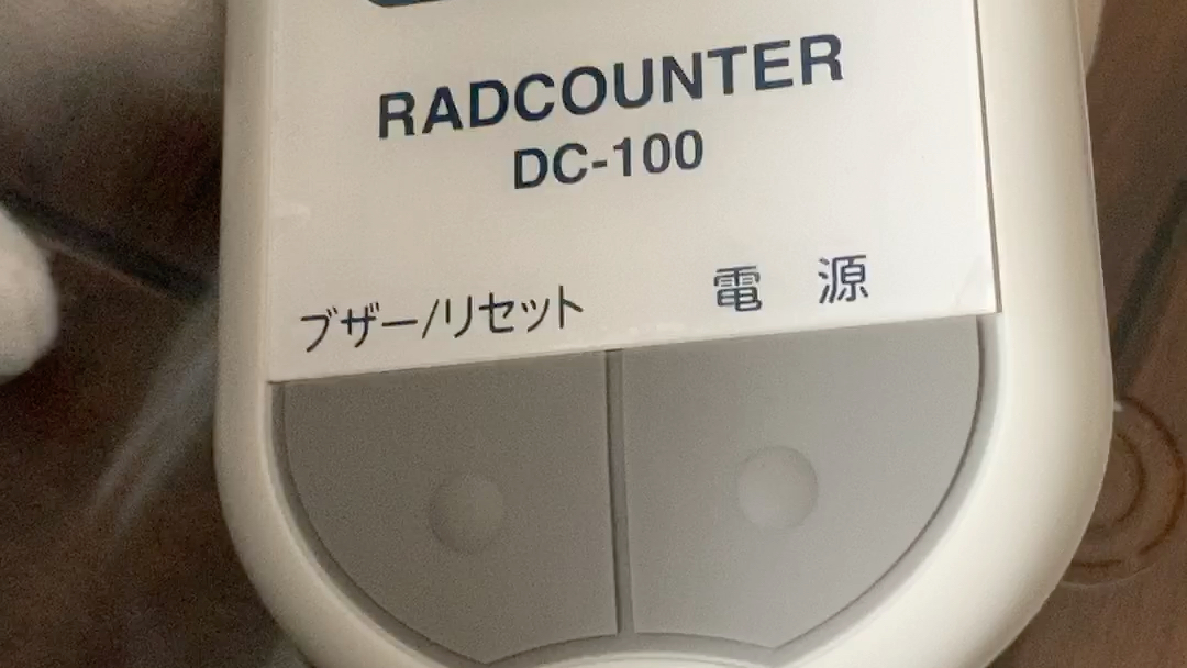 日本精密辐射检测仪 盖革计数器 DC-100实测