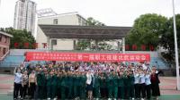 深华物业常德市第一人民医院物业服务中心技能比武运动会
