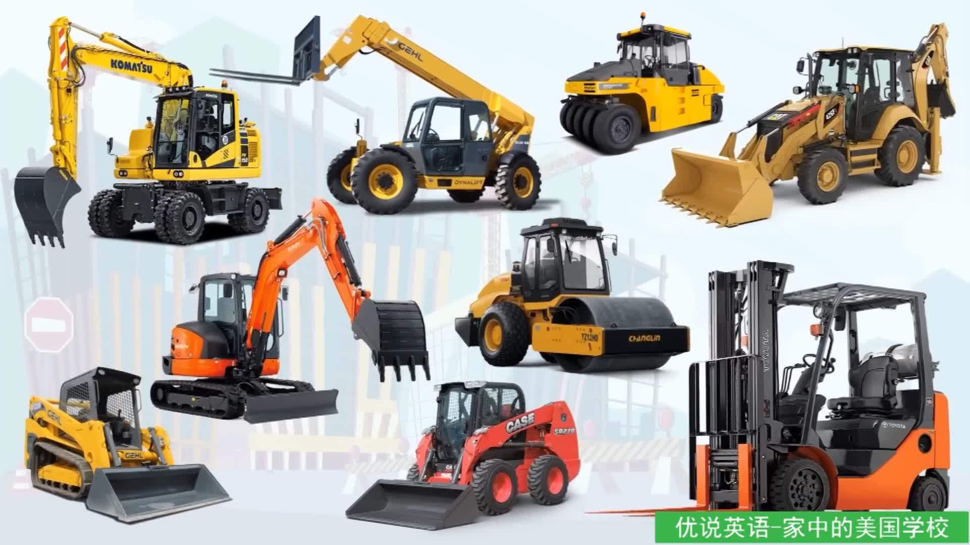 玩具工程车动画,9台工程车里有几台挖掘机呢