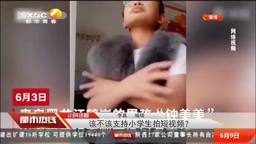 男孩模仿老师走红引争议,到底该不该支持学生拍视频?|都市热线