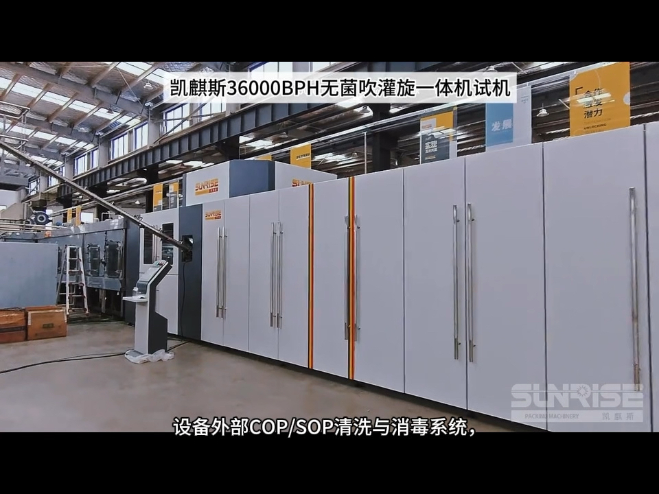 饮料无菌冷灌装机,果汁无菌冷灌装设备,无菌吹瓶灌装封口机组生产线