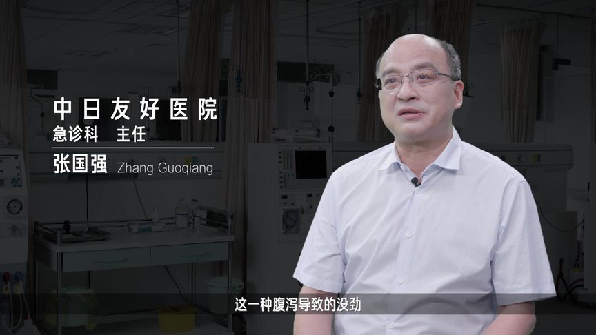 急性胃肠炎有什么症状?#健康中国科普#健康大咖来了