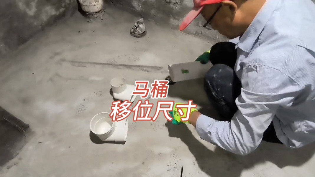 马桶下水管移位预留尺寸多少合适会不会堵离墙尺寸多少