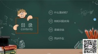 小初备考-六年级数学下同步精讲课程--2单元-纳税问题