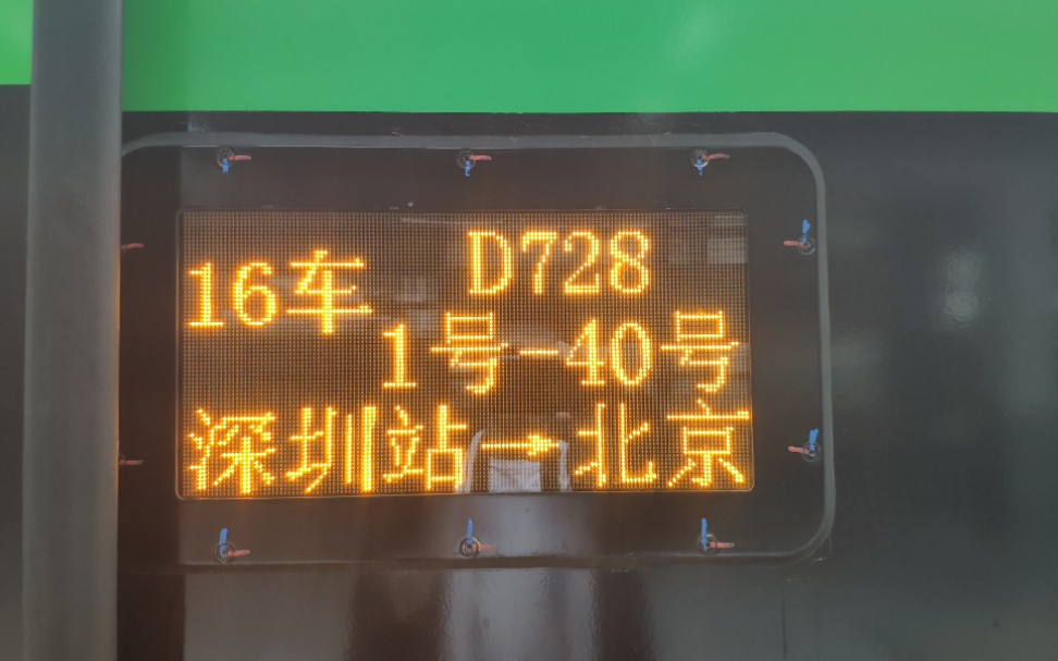首发D728从蓝剑号旁边通过