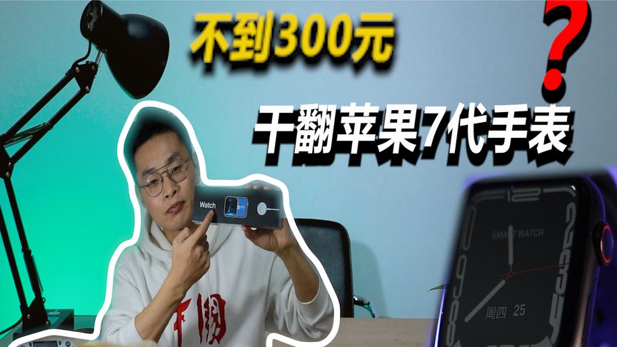 【评测】我花了二百多买了一块华强北运动手表,没想到会这么好用