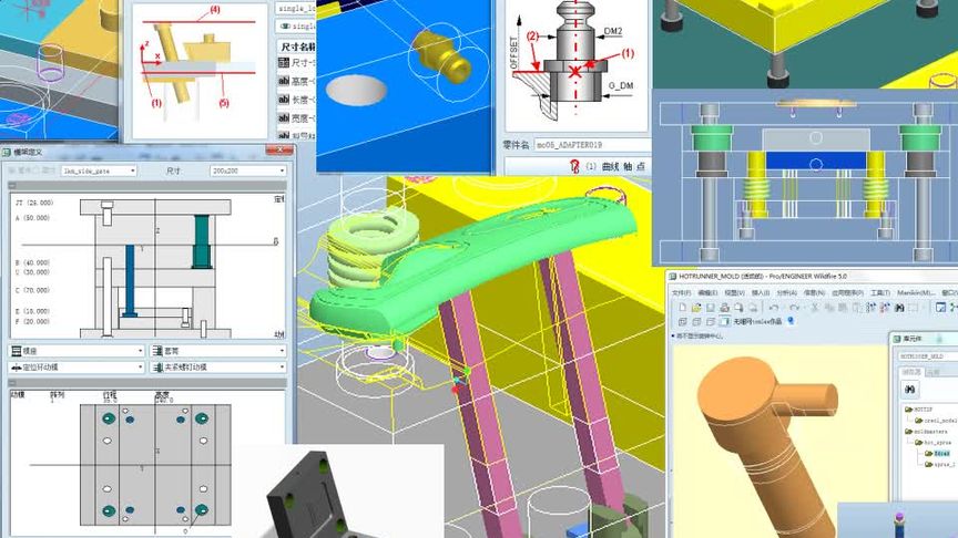 一个视频看懂ProE全三维模具设计!