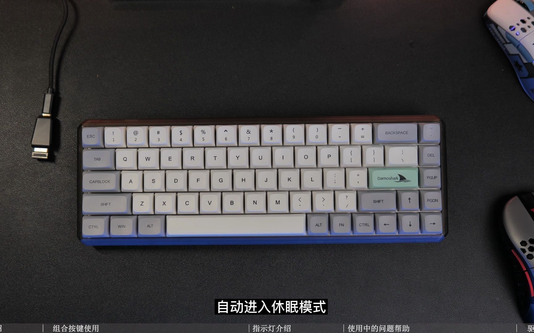Darmoshark K5机械键盘视频教程说明书