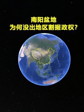 它明明坐拥"中国最C位置"