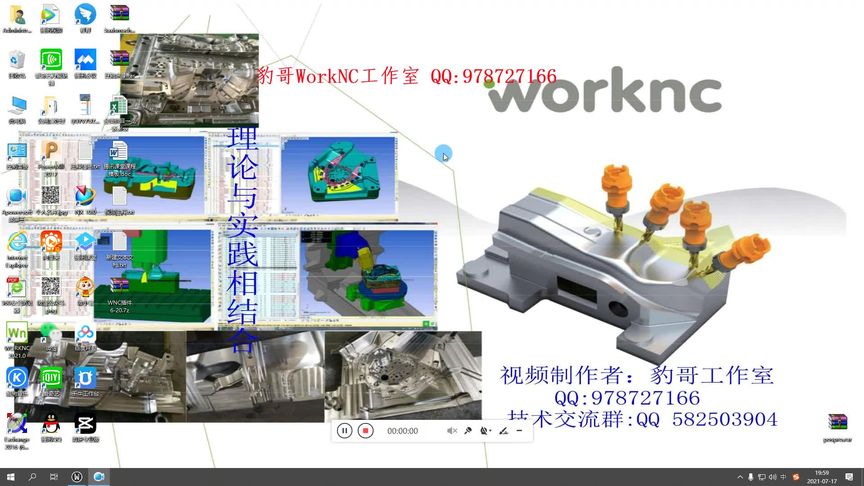 #数控加工 #cnc编程 #cnc加工中心 #模具制造 #汽车模具