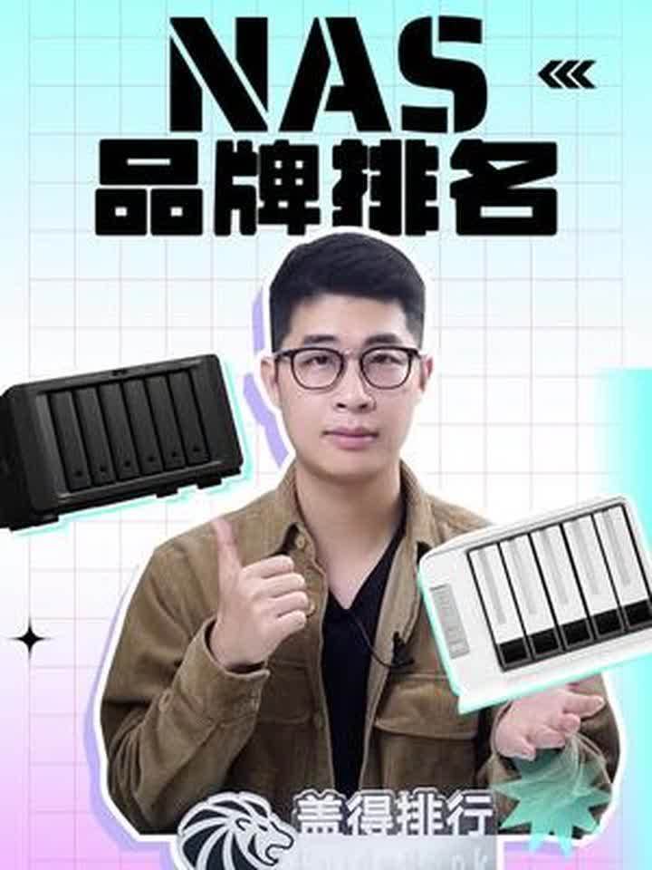 公共网盘不安全,本地传输不方便?这几个网络储存器品牌你一定要知道!...