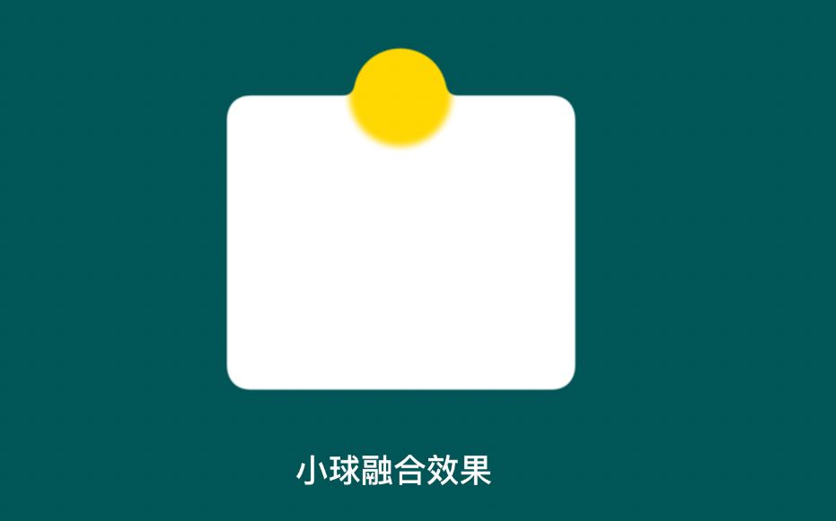 【Ae教程】Ae制作融合小动效