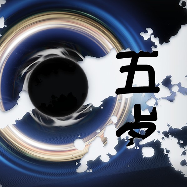 闲云五岁 