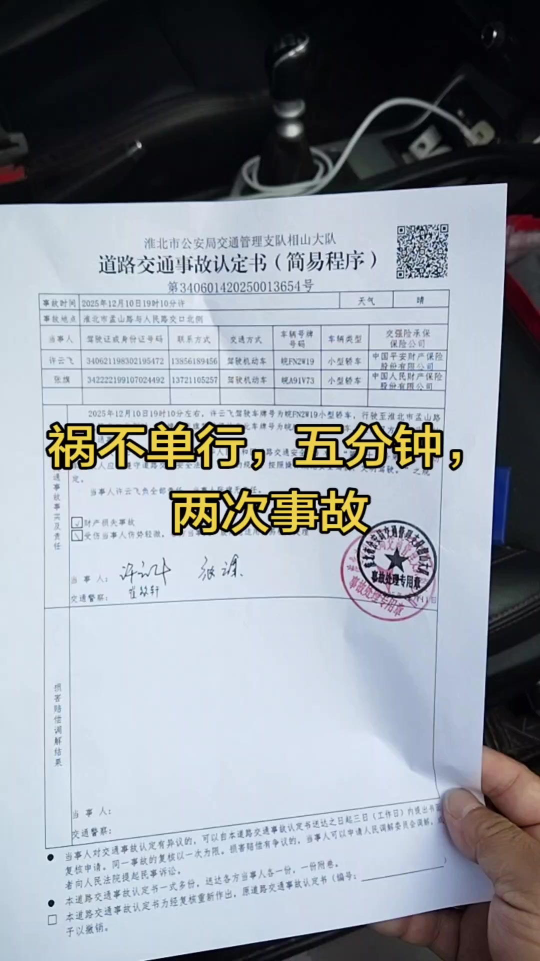 #行车安全 #剐蹭 #事故案例警示 #安全第一