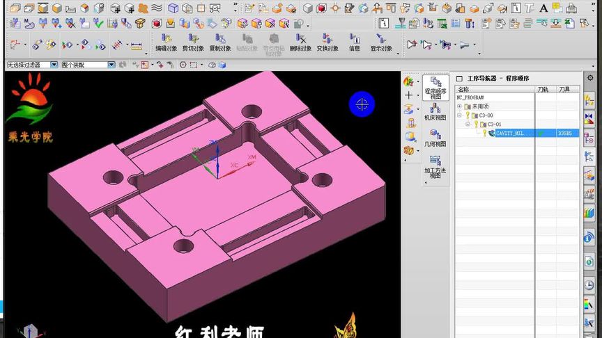 UG编程—2D动态模拟不出画面解决方案(乘光教育)