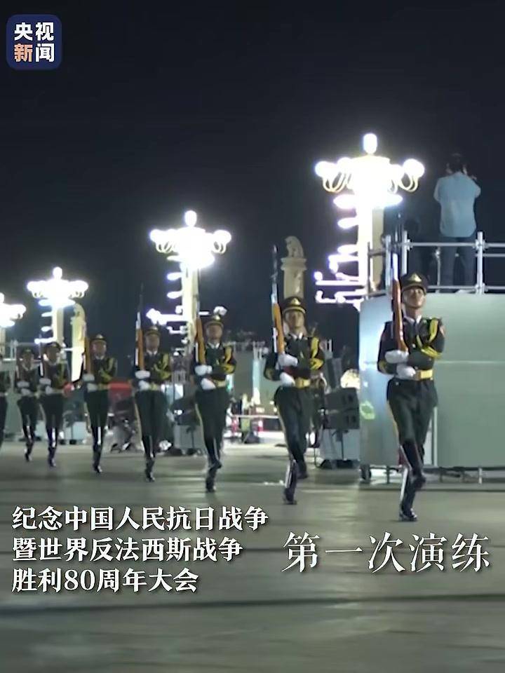 盛大阅兵倒计时9天,80秒带你回顾三次综合演练画面!(来源:央视新闻)