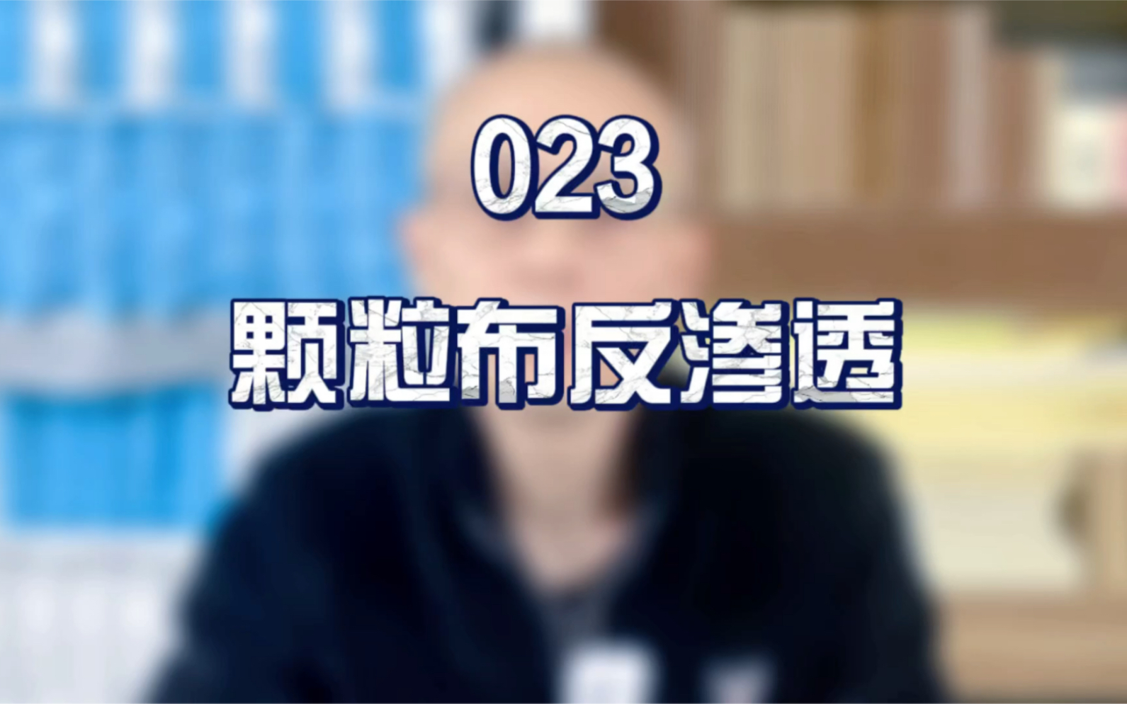 床垫材料:什么是颗粒布