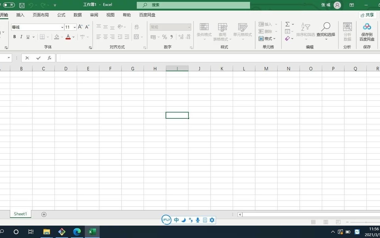 我要学VBA 第一课 for循环