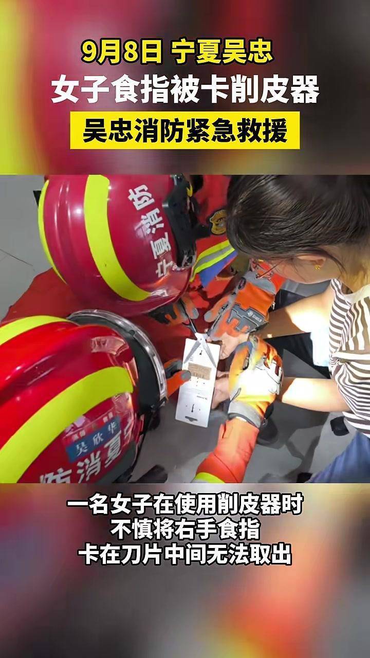 #火焰蓝蓝朋友温馨提示:使用削皮器等厨具时务必谨慎操作,若不慎被卡...