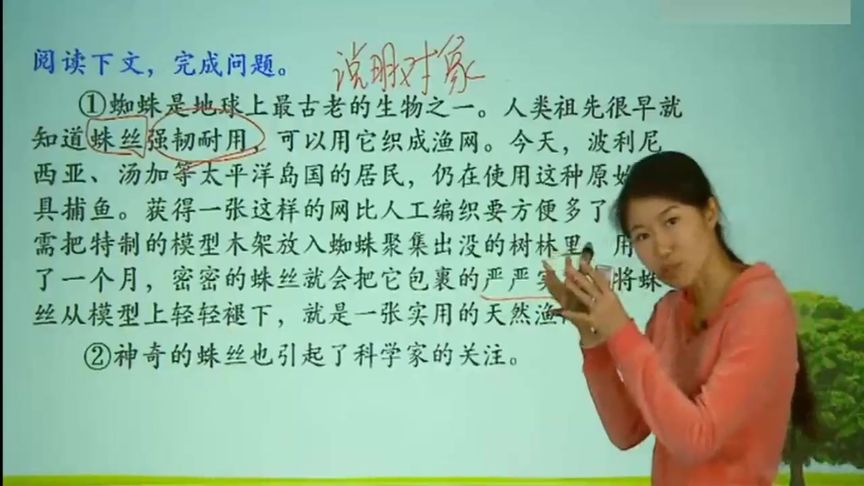 初中语文:说明文之材料链接题,带你学习解题思路,抓住描写重点