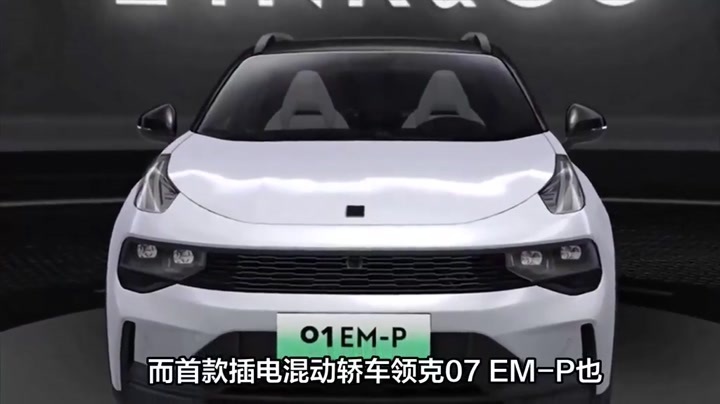 吉利汽车3月销量增长39%,新能源产品加速投放