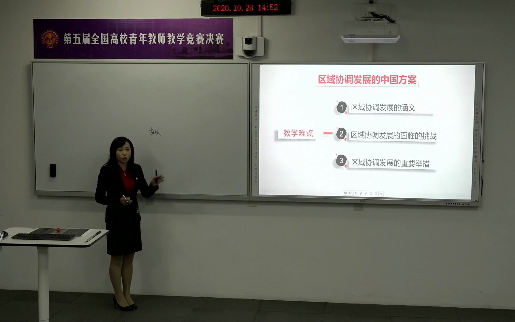2020年第五届全国高校青年教师教学竞赛一等奖决赛视频-【思政】《...