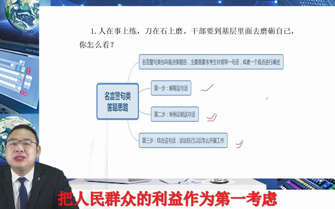 2021年公务员、事业单位结构化面试第五套(第一题)