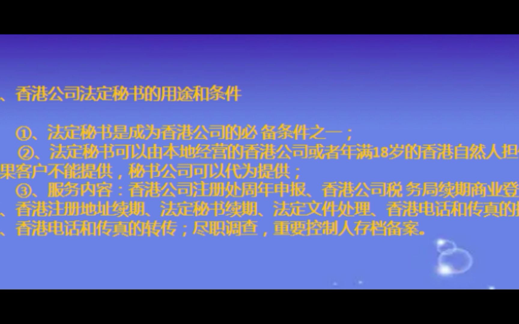 什么是香港公司年审?又要如何进行年审报税