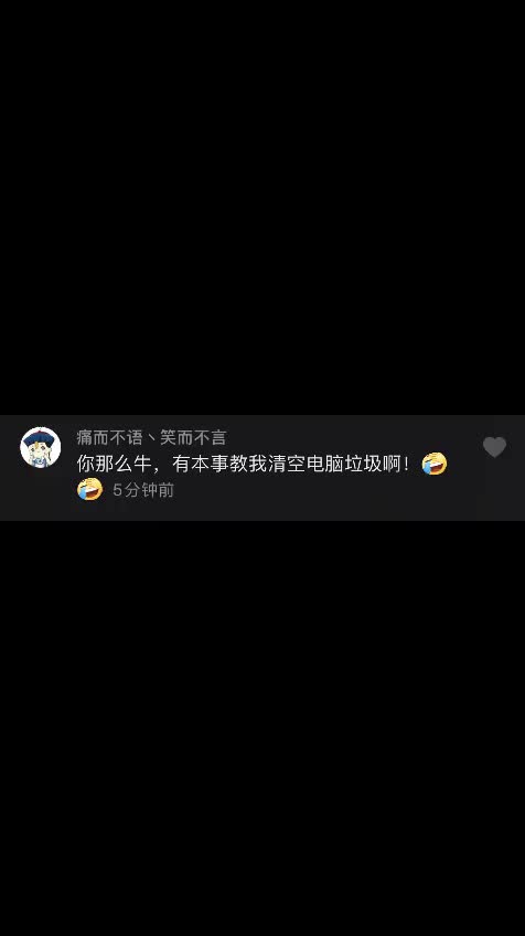 #程序员 教你轻松彻底清理电脑垃圾!收藏了吧!#电脑 @抖音小助手