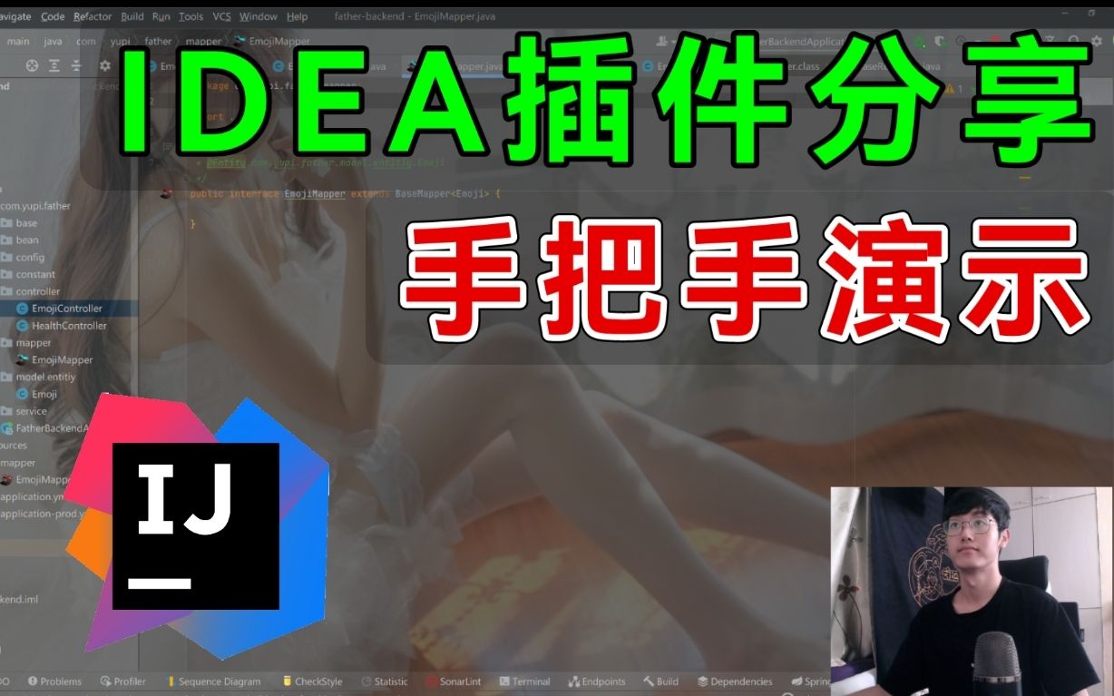 让Java开发爽到爆! 精品IDEA插件大汇总 | 附教程