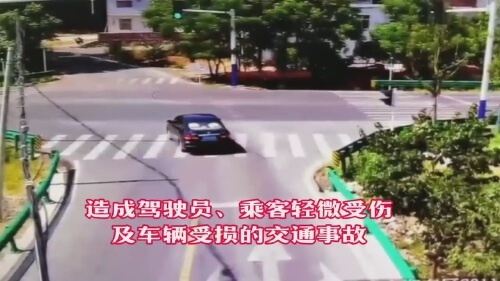 无视红绿灯,撞了!遵守交通规则