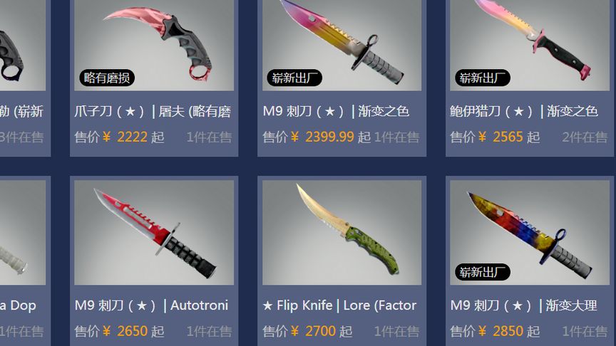 CSGO如何把《武器卖了换RMB》