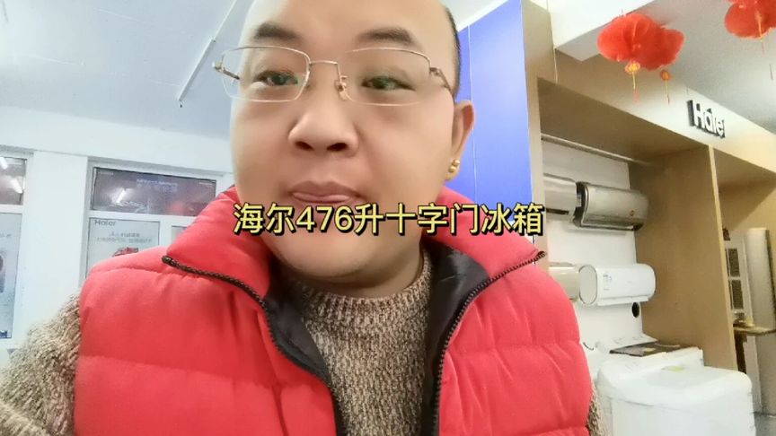 海尔476升十字门冰箱
