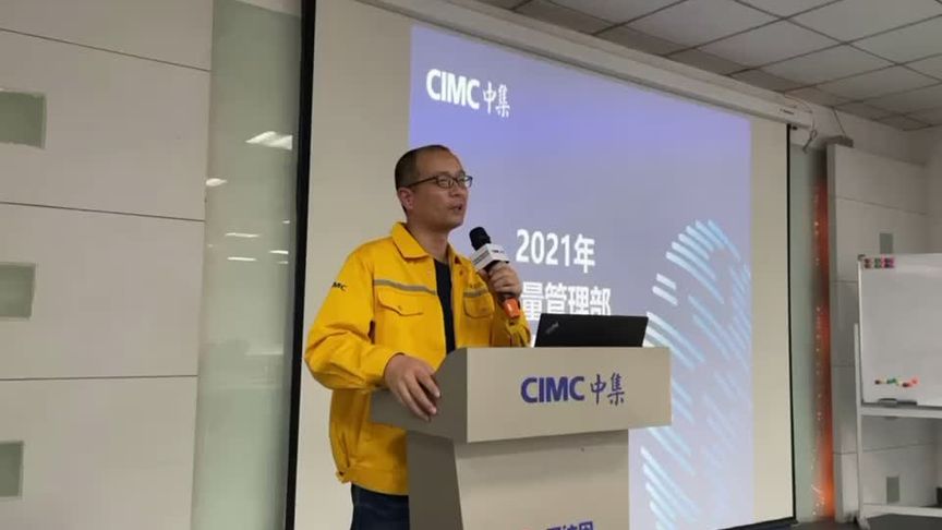 2021年质量管理部改善发表会