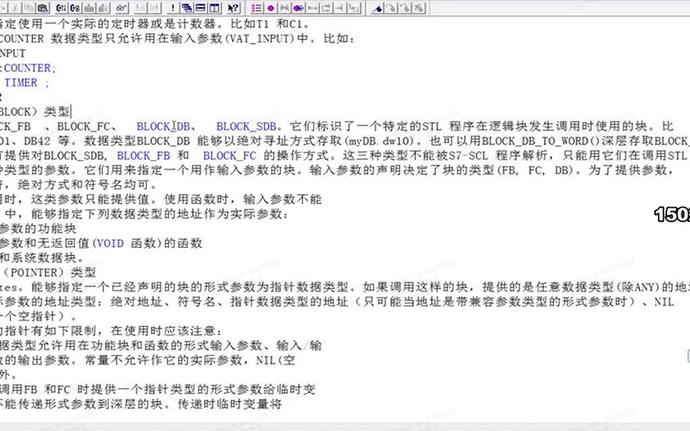 西门子SCL视频教程79